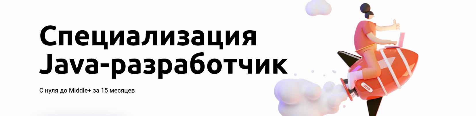 Топ-8 курсов разработки на Java с нуля