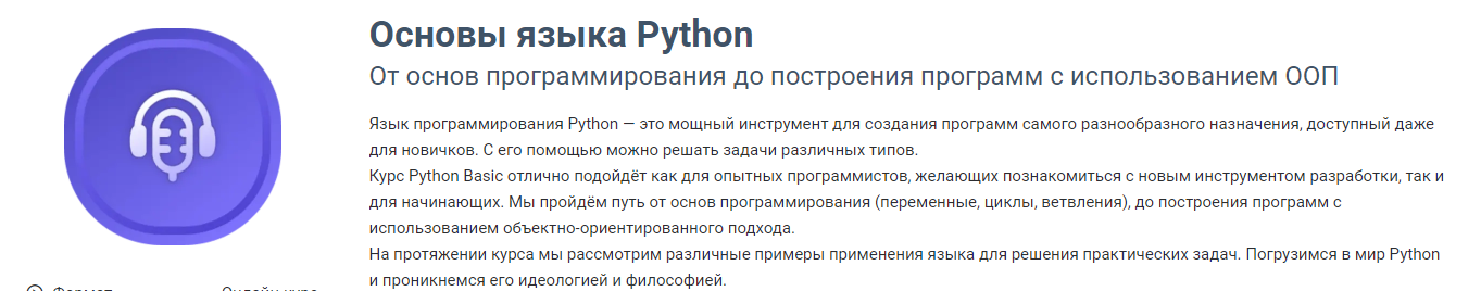 Топ-15 курсов по программированию на Python