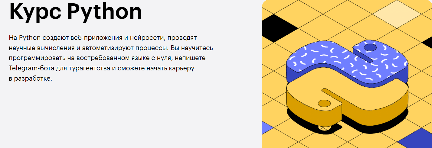 Топ-15 курсов по программированию на Python